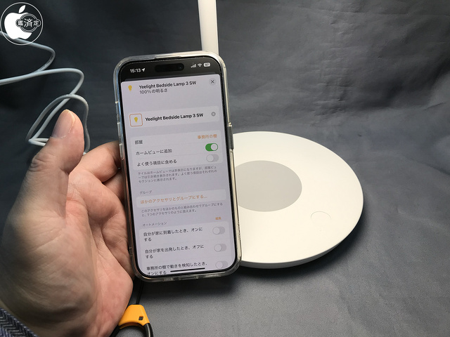 YEELIGHTのHomeKit & Qiワイヤレス充電機能付きスマートLEDライト「YLCT03YL」を試す | 家電 | Mac OTAKARA