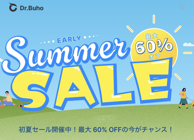 Dr.Buho、Mac用クリーンアップソフトウェア「BuhoCleaner」を最大60%オフで販売する「2025年夏ファイナルセール」を開催 | プロモーション | Mac OTAKARA