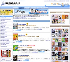 Fujisan.co.jpのデジタル雑誌 | インターネット | Mac OTAKARA